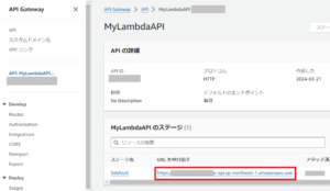 Amazon API GatewayとAWS Lambdaを使用して、WEB APIを作ってみます - KUSANAGI Tech Column