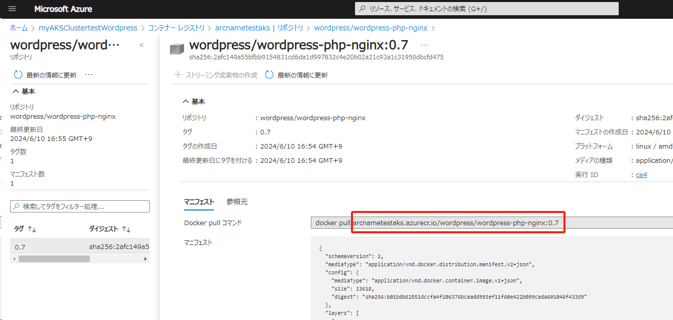 Azure Kubernetes ClusterでWordPressをデプロイしてみる - KUSANAGI Tech Column