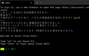 Microsoft Entra IDを使用して、AzureのLinux仮想マシンにサインインする - KUSANAGI Tech Column