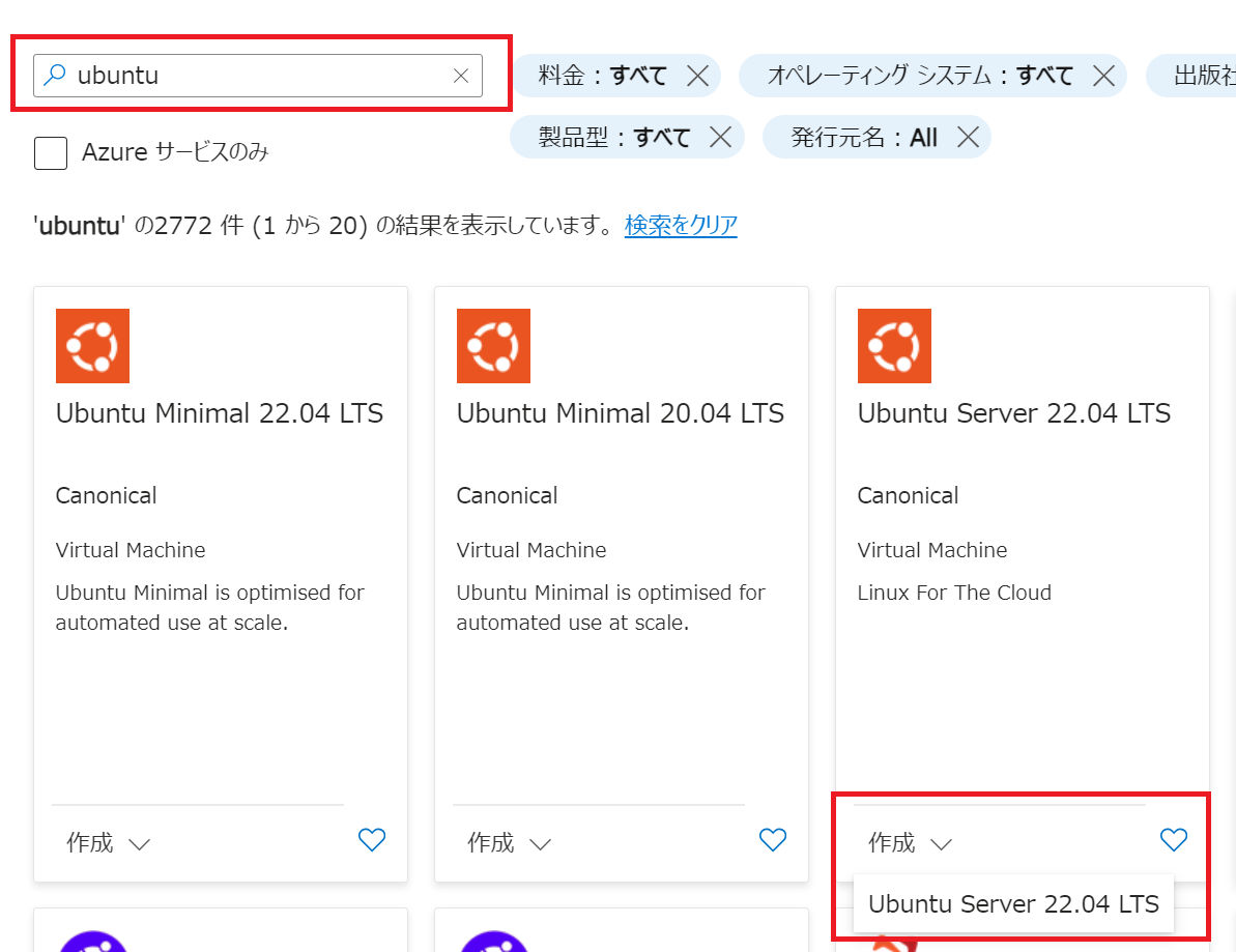 Microsoft Entra IDを使用して、AzureのLinux仮想マシンにサインインする - KUSANAGI Tech Column