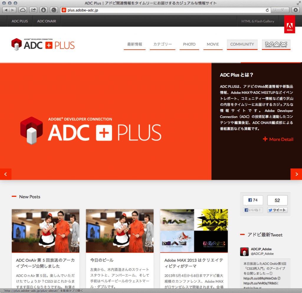Adobe PLUS - プライム・ストラテジー - CMSマネージドサービス