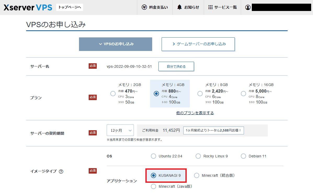 超高速CMS実行環境「KUSANAGI 9」が「Xserver VPS」で提供開始 - プライム・ストラテジー - CMSマネージドサービス