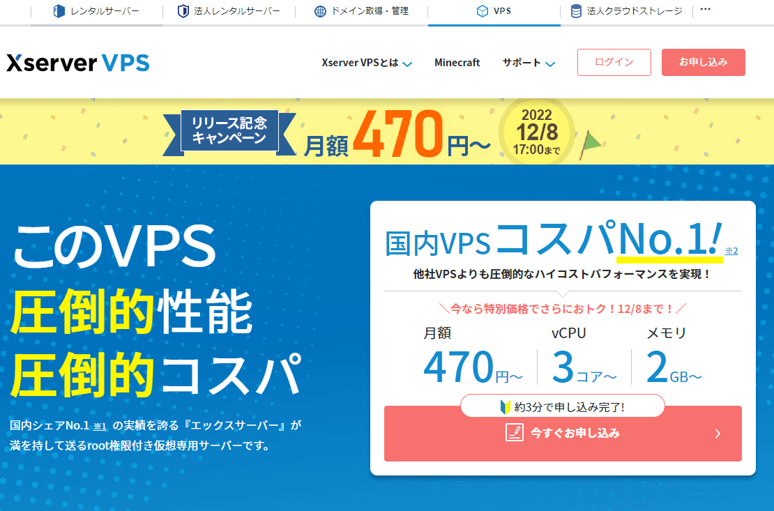 超高速CMS実行環境「KUSANAGI 9」が「Xserver VPS」で提供開始 - プライム・ストラテジー - CMSマネージドサービス
