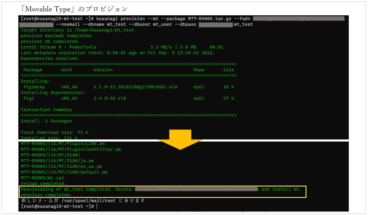「KUSANAGI 9」が「Movable Type」に対応 ～CMS統合環境の基盤として～ - プライム・ストラテジー - CMSマネージドサービス