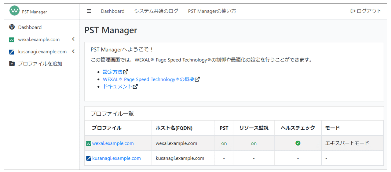 Wexal® Page Speed Technology® Dedicated Management Screen Pst Manager Is Now Internationally