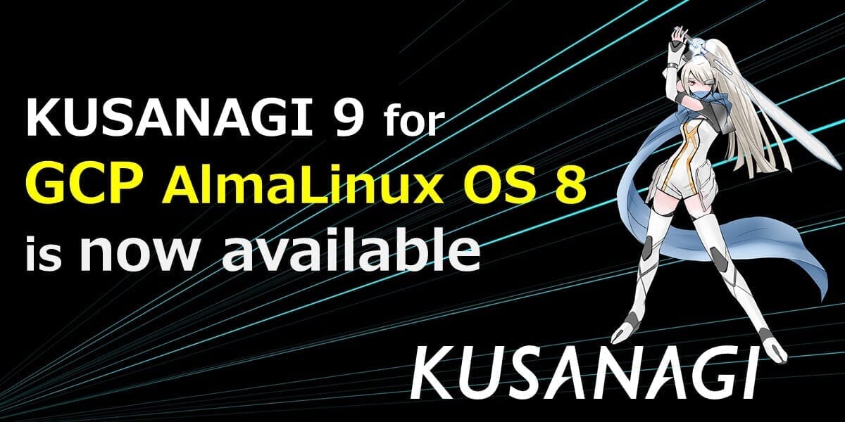 KUSANAGI 9 for GCP AlmaLinux OS 8 is now available - Prime Strategy Co ...